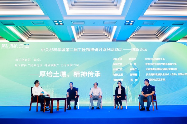 中关村科学城党建